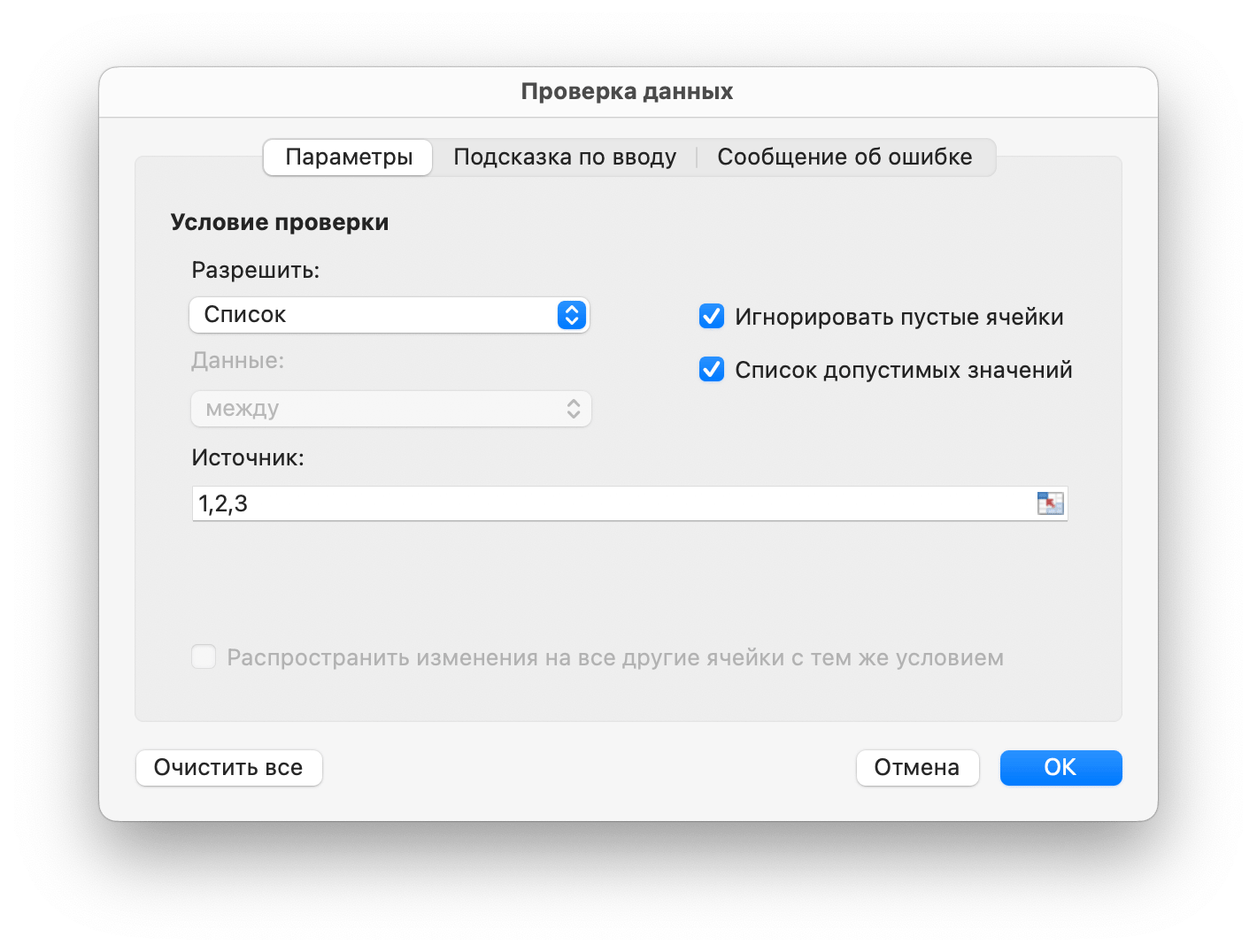 Данные · Excelize документация