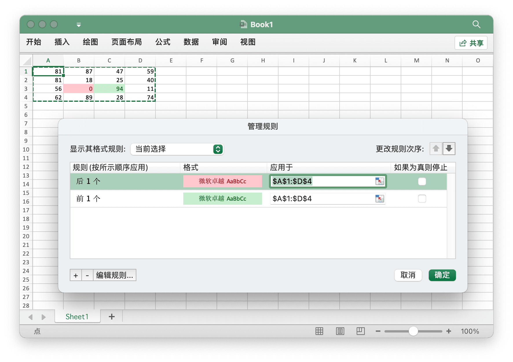 工具函数 · Excelize 简体字文档